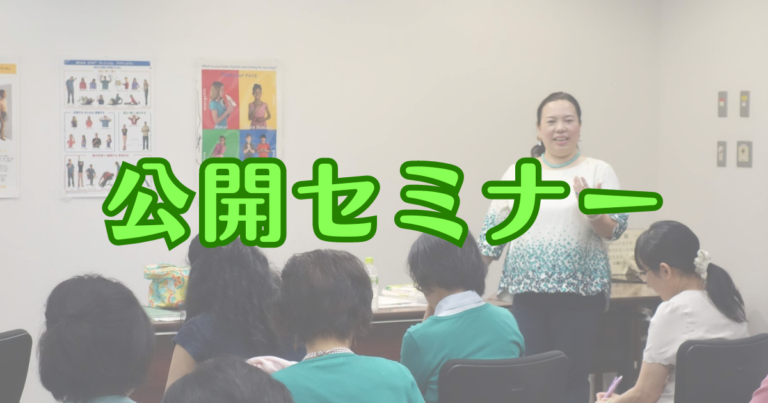 公開セミナー | 一般社団法人 日本MBL協会